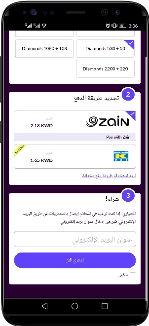 How to Purchase Using Zain – Codashop Kuwait